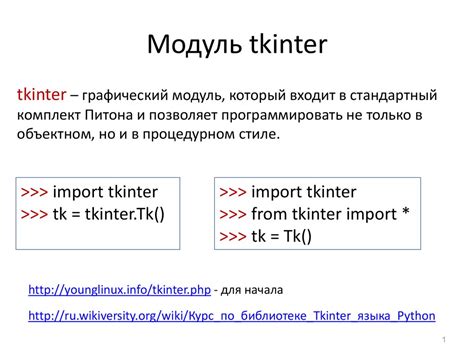 Tkinter Python