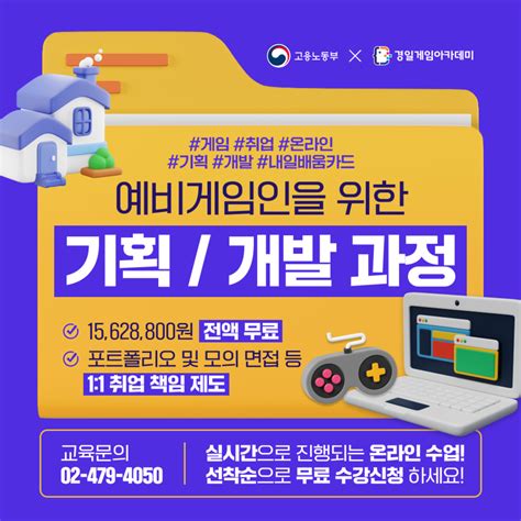 유니티 엔진 활용 게임 기획개발 과정반 선착순 모집 공모전 대외활동 링커리어