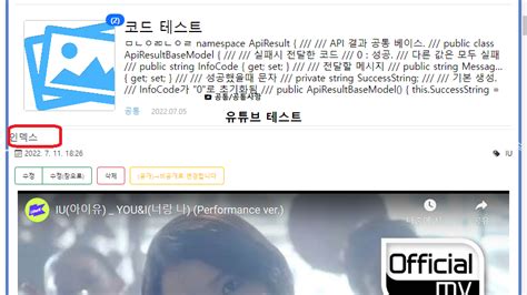 티스토리 스킨 인덱스 index 와 퍼머링크 permalink