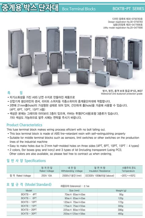동서전기 전기 전자 부품 전문제조업체