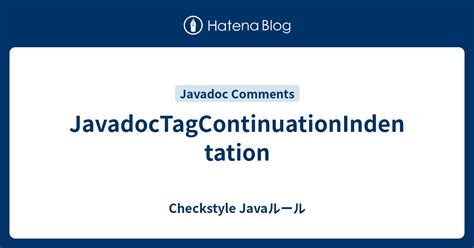 javadoctagcontinuationindentation checkstyle javaルール