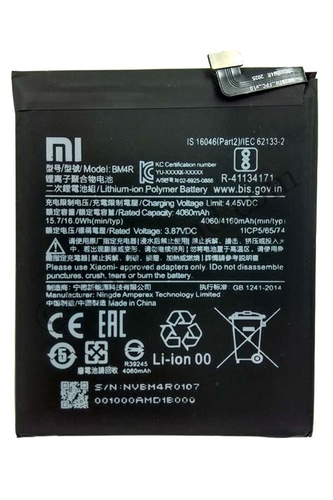 Xiaomi Mi 10 Lite 5G Battery
