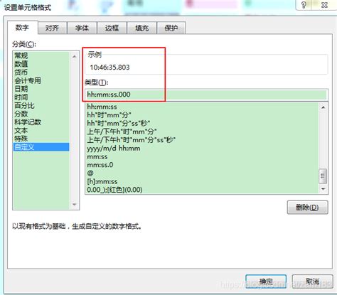 excel 小技巧积累 毫秒相加excel csdn博客
