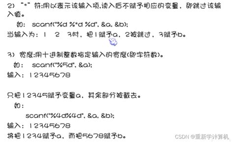 C语言笔记：第三章 顺序程序设计 Csdn博客