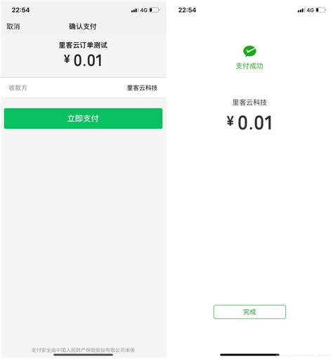 php 个人申请官方微信支付接口，即时到账！还支持个人小程序支付！附支付demo 个人文章 segmentfault 思否