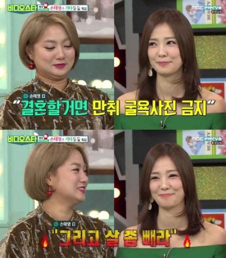 권상우 아내 손태영 박나래에 “결혼하고 싶으면 살 빼” 독설 일요신문