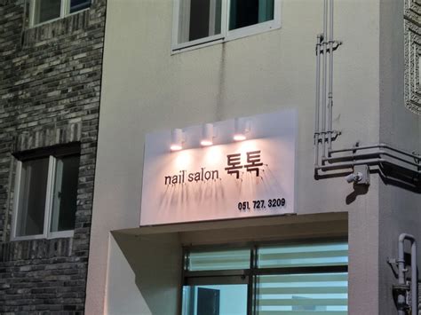 부산간판 갈바 평판 까치발 스카시 간판 구로간판 투광기 갈바 프레임으로 예쁜간판 제작 네이버 블로그