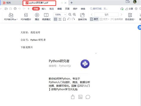 办公利器用Python快速将任意文件转为PDF 腾讯云开发者社区 腾讯云