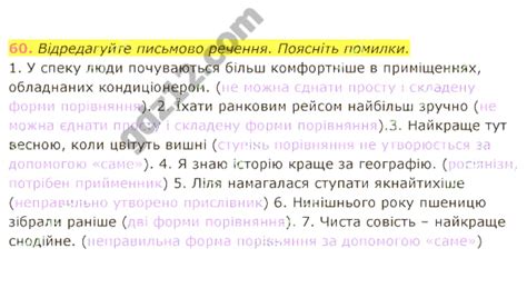 ГДЗ Українська мова 11 клас Заболотний О Заболотний В 2019 рік ГДЗ Готові домашні завдання