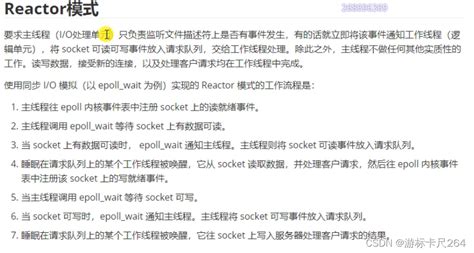 Ccio复用，同步异步协议及两种高效数据处理模式模式c 异步游标卡尺264的博客 Csdn博客
