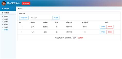 java ssh mysql学生信息管理系统 代码 当牛作码