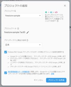 Cloud Firestore Firebase とVue jsを利用して1時間でチャットサービスを作ろう 株式会社トポロジ