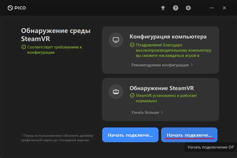 Pico Link для Pico 3