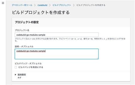 Go Modules で Github の Private Repository に依存しているプロジェクトを Aws Codebuild で Build する
