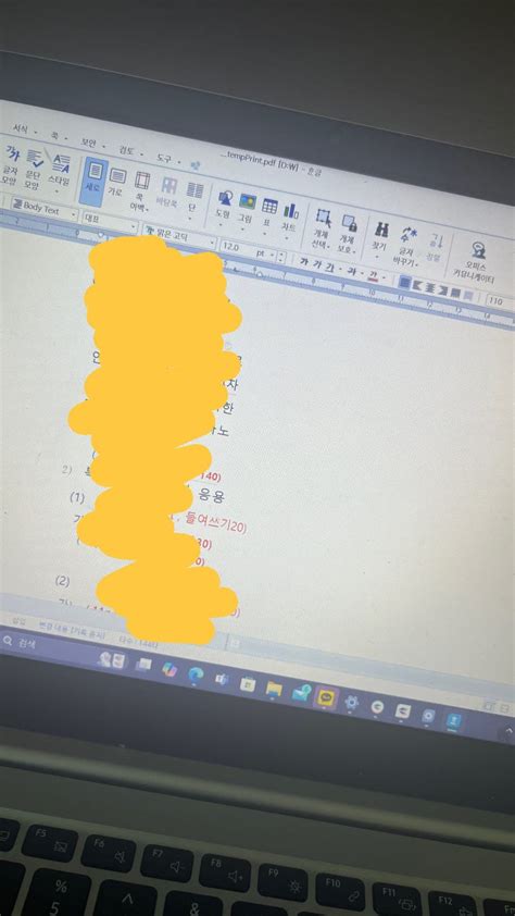 한글 문서 편집 지식in