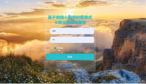 计算机毕业设计springboot基于微信小程序的集换式卡牌交易系统gyanx【附源码】卡牌小程序源码 Csdn博客
