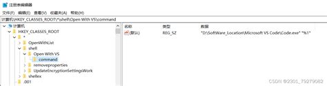 Vscode右键打开添加到右键vscode 右键 Csdn博客
