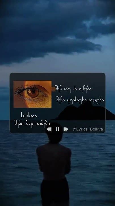 შენი შავი თმები შენი ყავისფერი თვალებიი Youtube