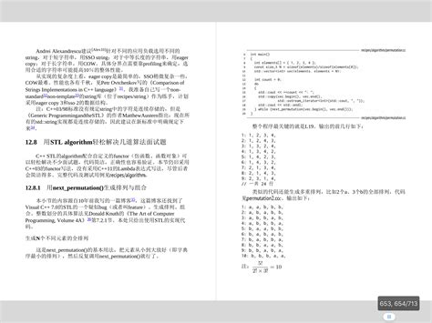 用stl Algorithm轻松解决几道算法面试题stl 算法题 Csdn博客