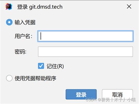 Git Gitlab中如何创建项目、创建repository、以及如何删除项目gitlab创建项目 Csdn博客