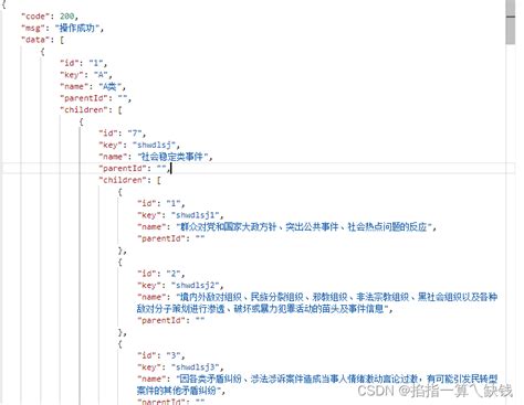 级联（数据字典） 数据字典级联 csdn博客