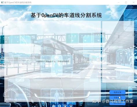 基于opencv的车道线实时检测系统（源码＆教程） 知乎