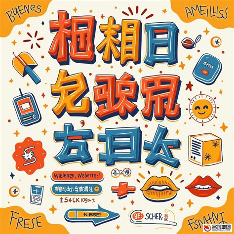 视觉传达设计：解锁商业与文化的视觉密码 品创集团 一站式研发服务平台