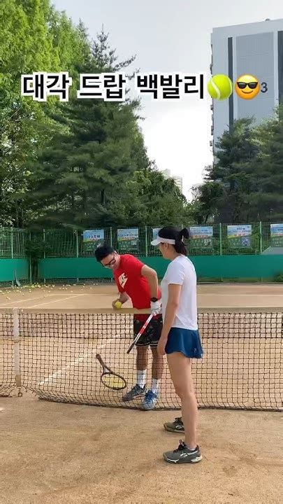 대각으로 드랍 백발리하기🎾😎 테니스 테니스레슨 테니스발리 Tennis Youtube