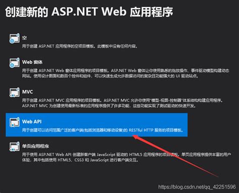 我对webapi的认识 webapi是干什么的 csdn博客
