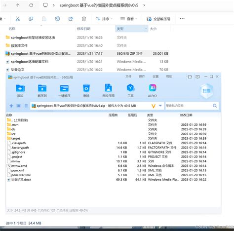 2025毕设springboot 基于vue的校园外卖点餐系统论文源码 Csdn博客