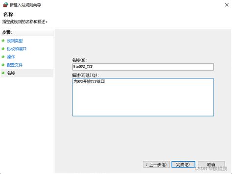 windows搭建nfs服务器 windows nfs服务器 csdn博客