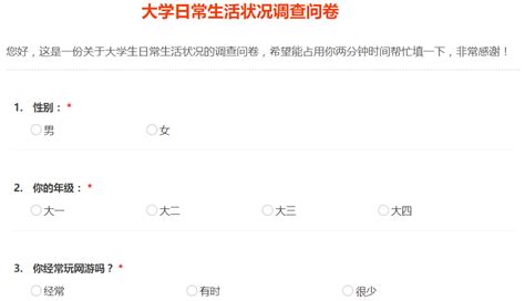 python实现自动填写调查问卷 mochazz s blog