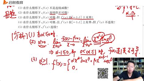 23 第4讲分段函数求导(含绝对值)06 Youtube 23 第4讲分段函数求导(含绝对值)06 Youtube