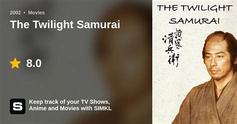 The Twilight Samurai Memos 2002