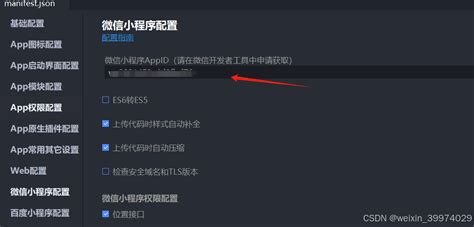 Error Error Fail To Open Ide 问题解决 微信小程序开发者工具 Error Error Fail