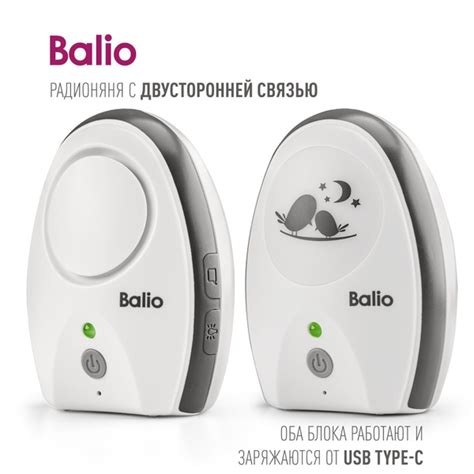 Радионяня беспроводная Balio МB-03 купить на OZON по низкой цене ...