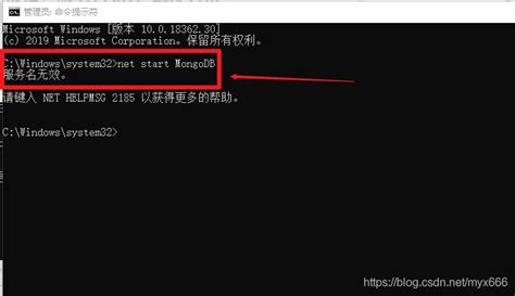 Mongodb服务启动 Net Start Mongodb 报错：服务名无效 解决方法 Csdn博客