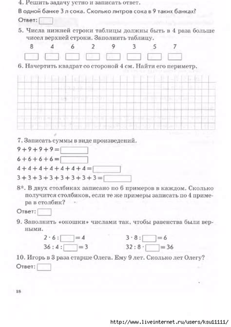 Тематический контроль знаний. Математика 3класс. Обсуждение на ...