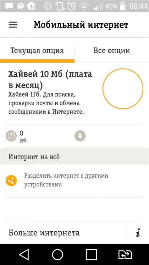 И еще раз про Билайн... | Пикабу
