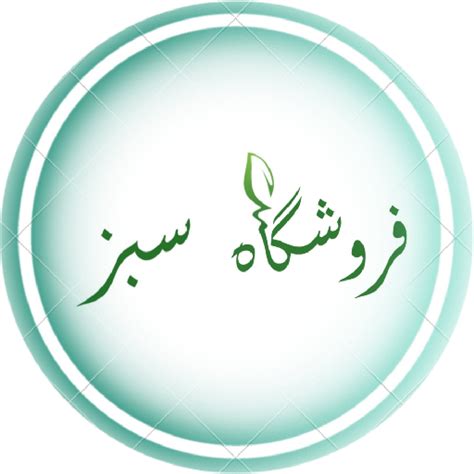 مشخصات و سابقه پیگیری سفارشات فروشگاه سبز ترب