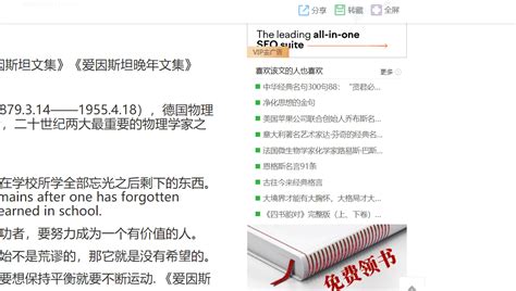 如何解除网页复制限制 知乎