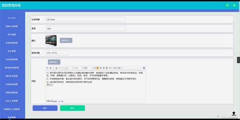 附源码 Java毕业设计医院管理系统（系统lw） Csdn博客