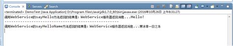 myeclipse 开发webservice接口 myeclipse创建webservice接口调用配置 csdn博客