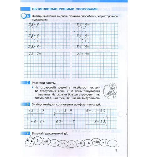 Математика 2 клас НУШ Робочий зошит Частина 2 до підручника Скворцової С О Скворцова С О