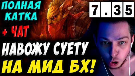 НАВЕЛ СУЕТЫ В ИГРЕ УБИЙЦА НУБОВ НА БАУНТИ ХАНТЕРЕ Дневник убийцы нубов Дота 2 7 35 Youtube