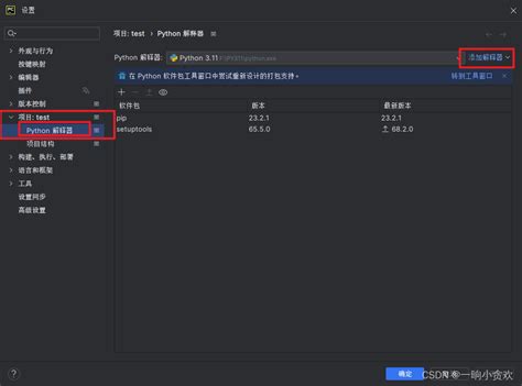 30天入门python（基础篇）——第2天：python安装（保姆级）与ide的认识与选择 详细安装教程 万字建议收藏 安装 phython