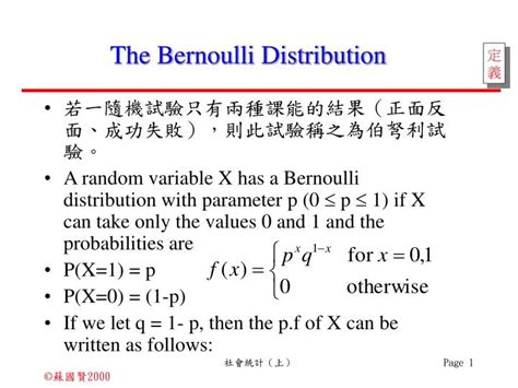 Ppt The Bernoulli Distribution Powerpoint Presentation Free Download