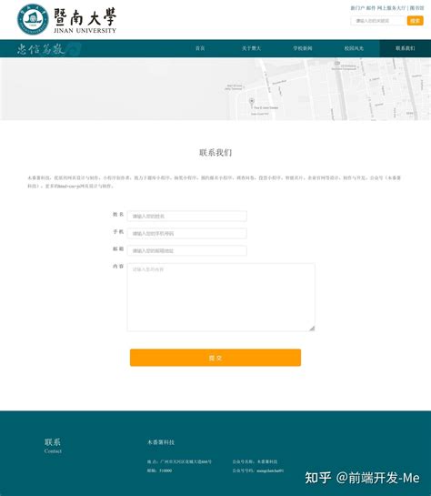 html css js 我的学校网页设计与制作实例 个页面 知乎