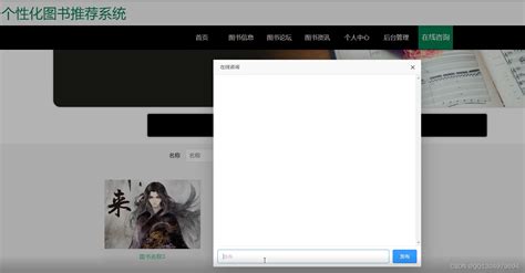Springbootssmjsp个性化图书推荐系统 Csdn博客