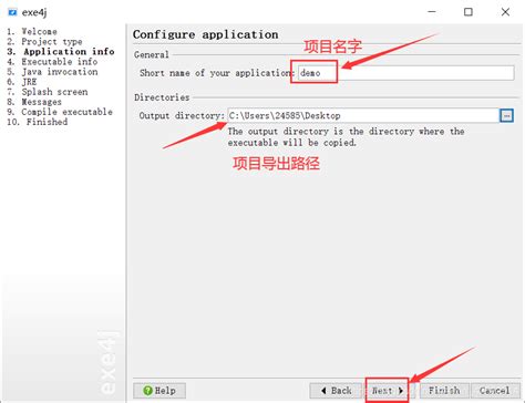 Idea导出jar打包成exe应用程序idea 导出软件 Csdn博客